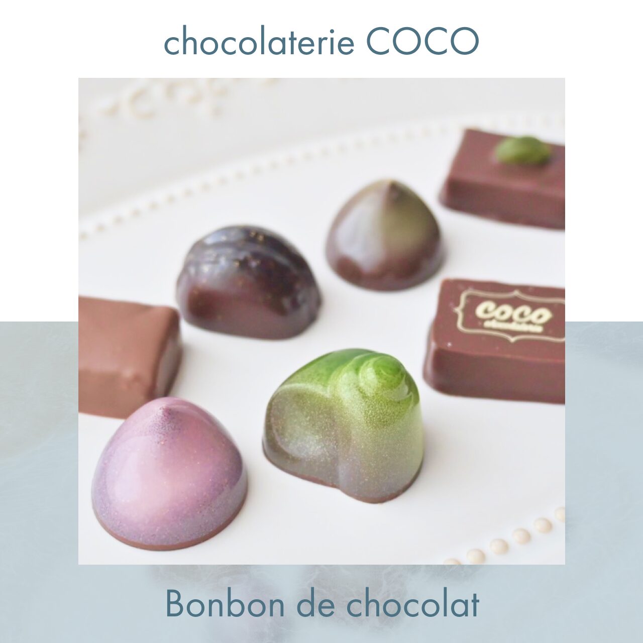 予定のない週末と心が満たされるボンボンショコラ【chocolaterie COCO】 - CHOCO KATSU BLOG｜チョコ活ブログ